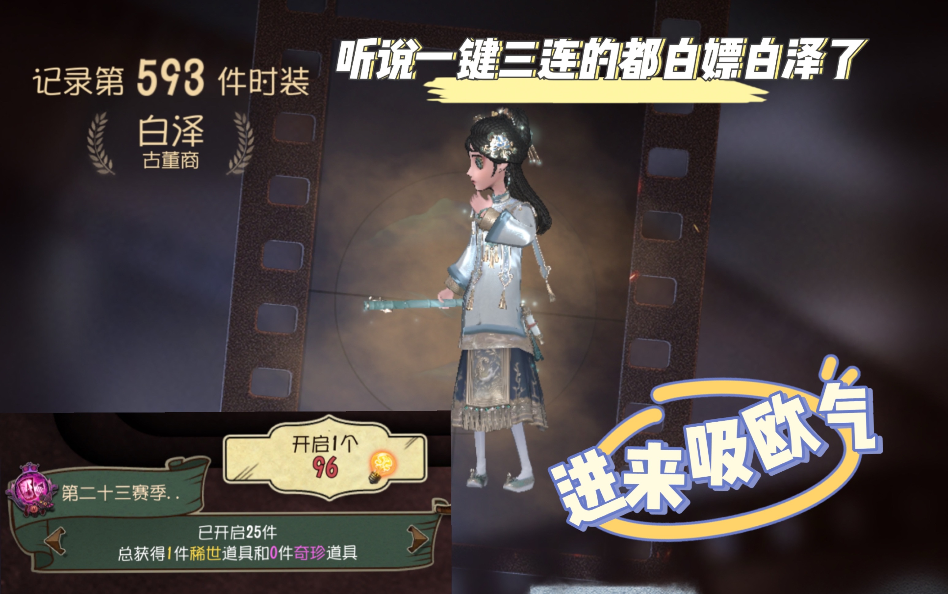 【第五人格】古董商金皮“白泽”归宿展示&实战_手机游戏热门视频