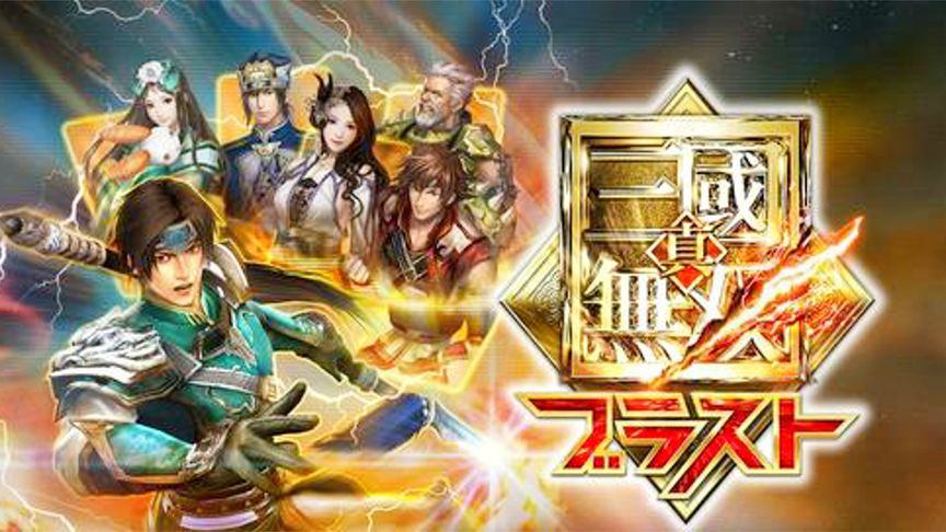 真三国无双3吕蒙10级武器