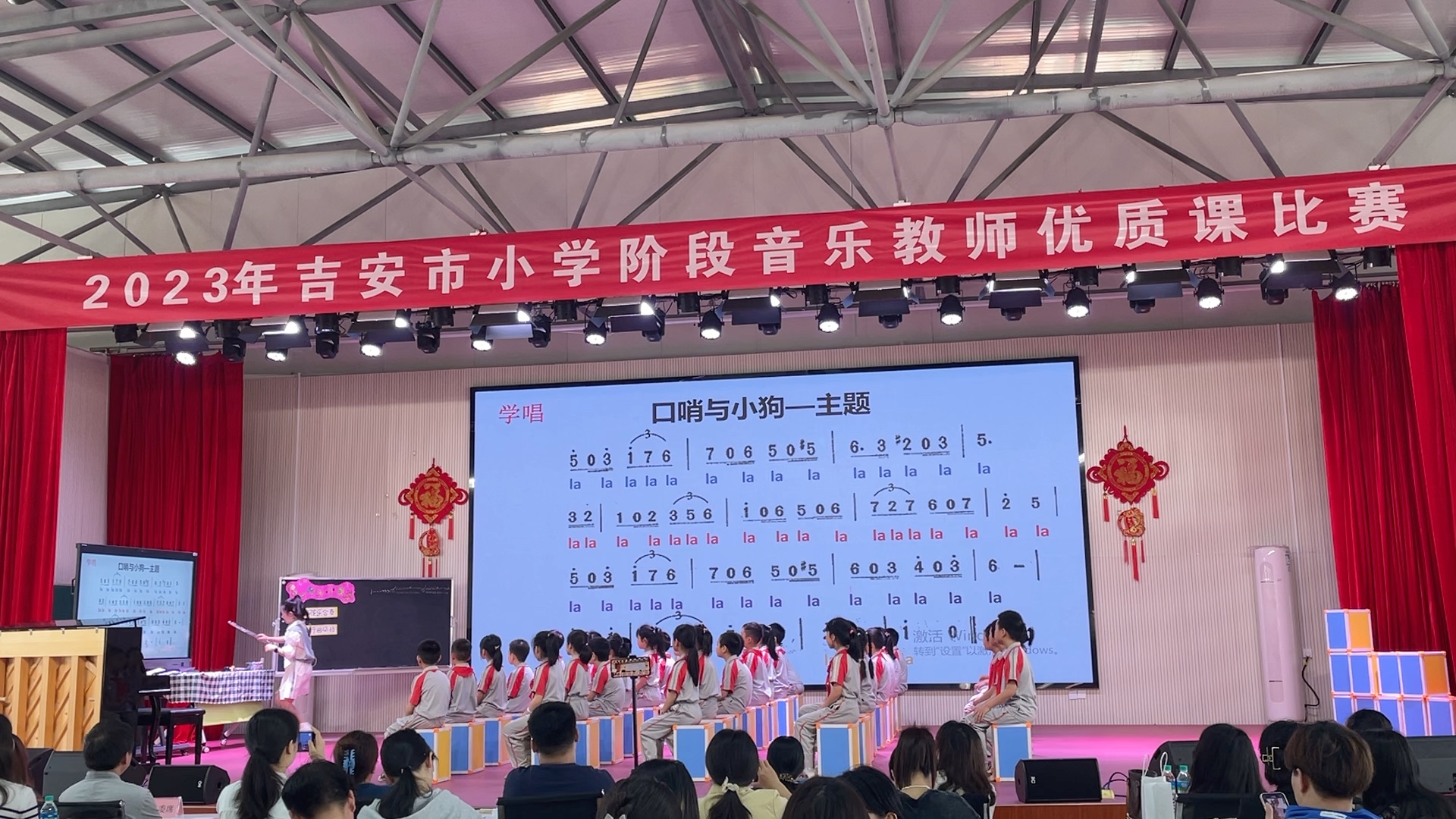 人教版小学音乐优质课二年级下册 《口哨与小狗》