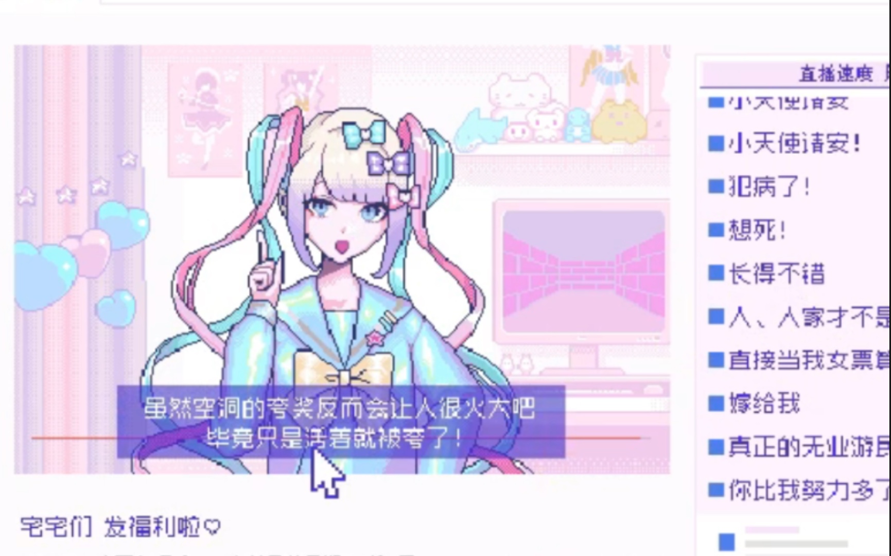 【主播女孩重度依赖】直接给超天酱买千万粉,超天酱单推人_单机游戏...