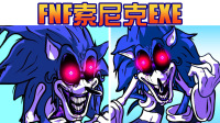 风少FNF周五夜放克模组大冒险 第204集 索尼克EXE!自带填词?激情...