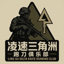 三角洲代肝跑刀纯币 