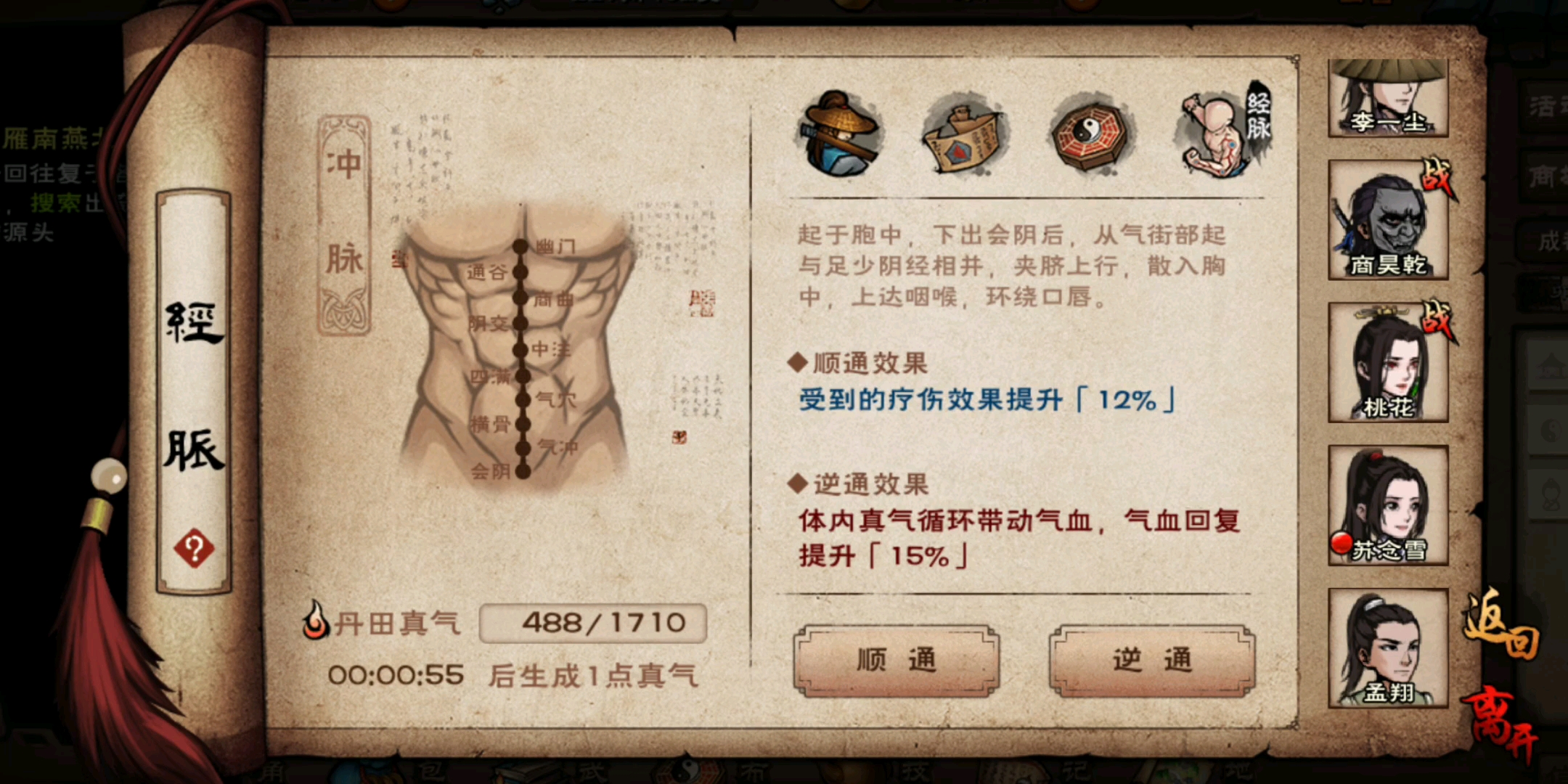 【烟雨江湖】大更新:奇经八脉最后两脉:“冲脉带脉”出世,人均突破...
