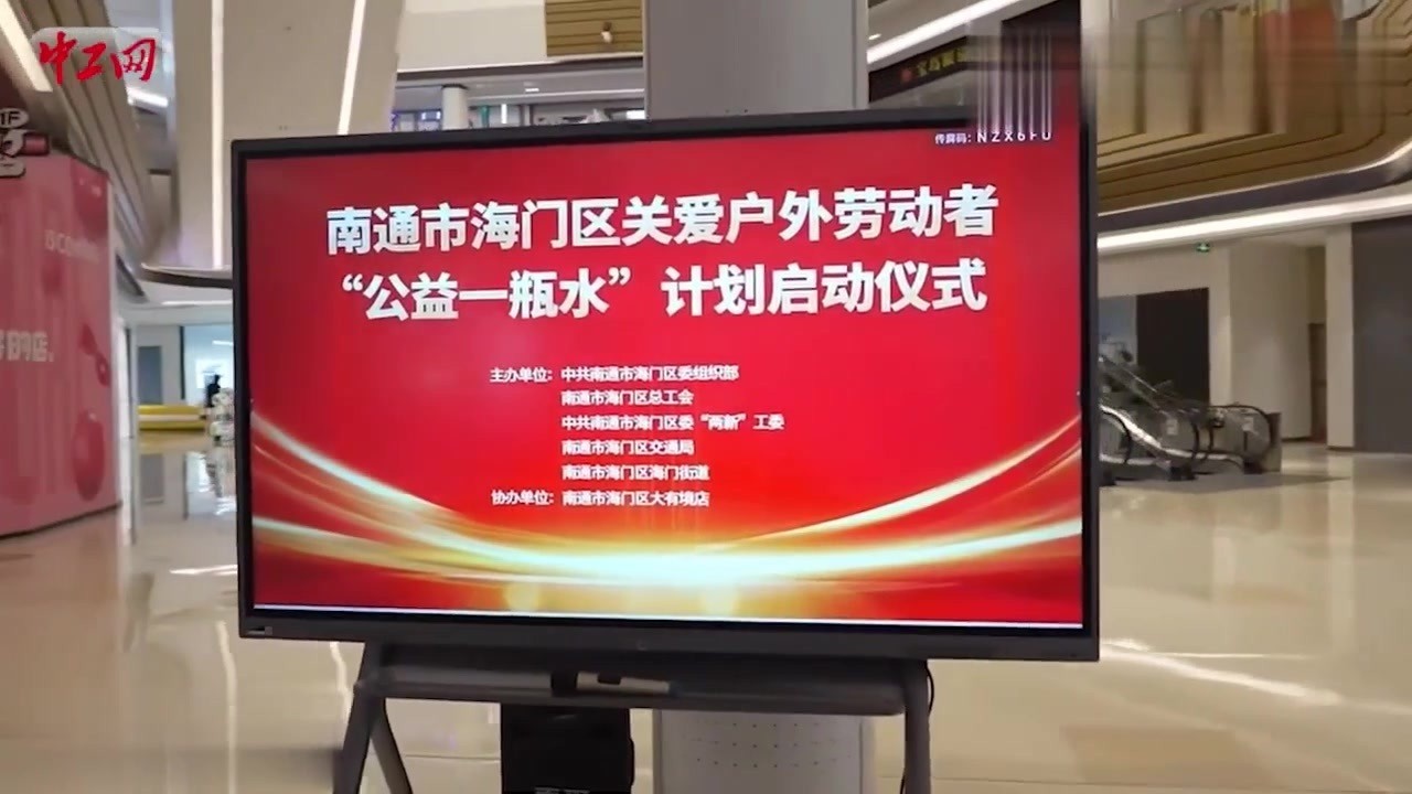 送出一瓶水,清凉一座城!这场公益活动正式启动