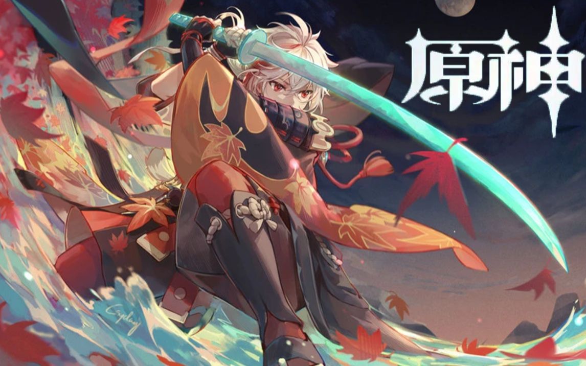 《原神》枫原万叶角色建模演示:你的硬币由我来继承!