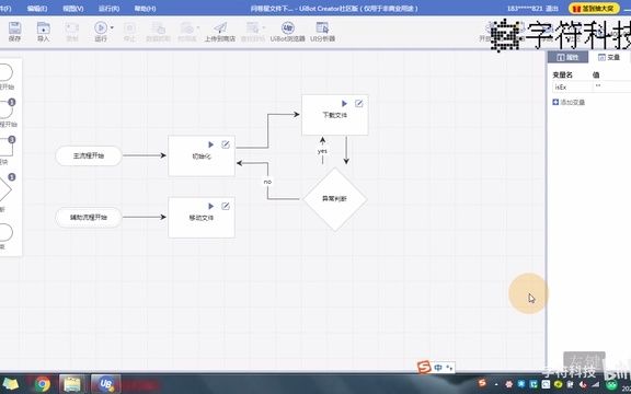 【问卷星文件批量下载】数据网页端批量采集下载uibot脚本定制按键...