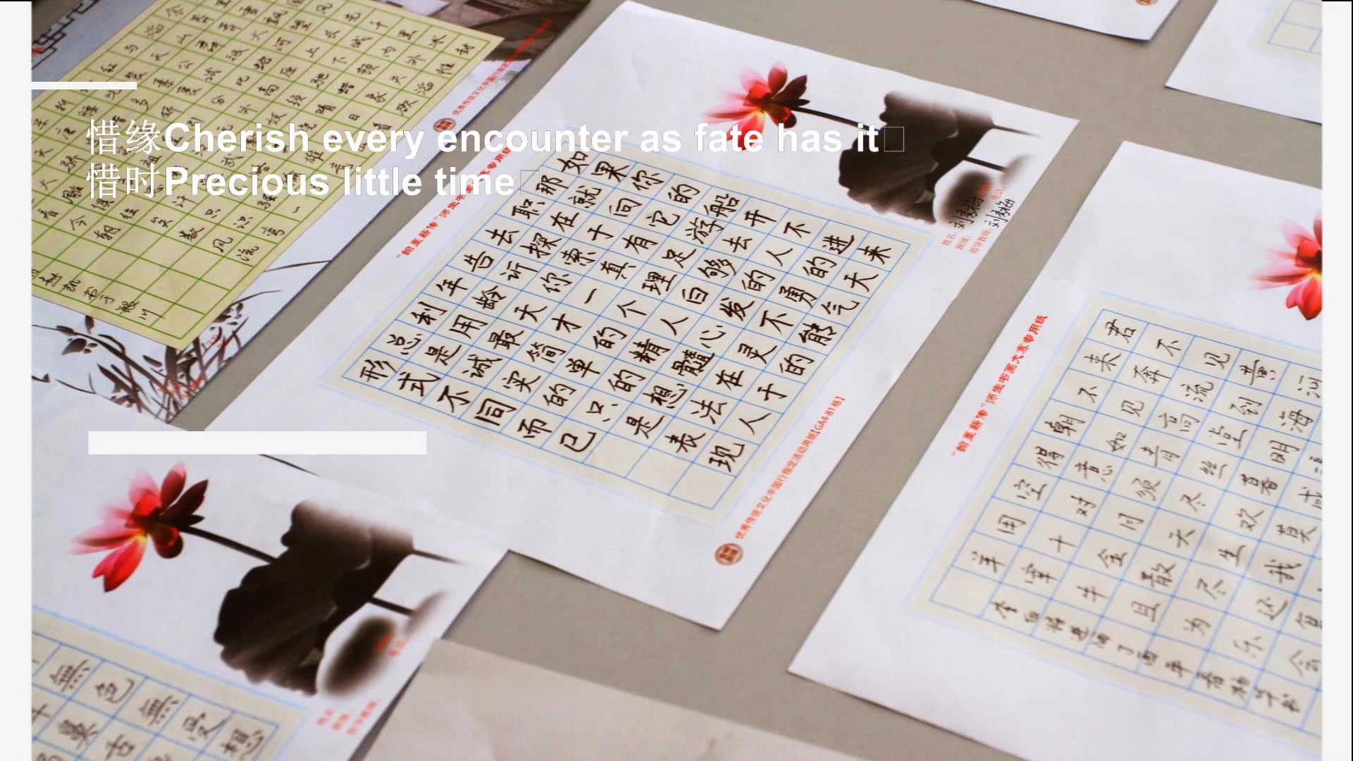 银川五中书法比赛剪辑版