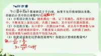 3.31日周二用频率估计概率(上)陈敏
