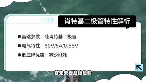 SR560二极管参数大揭秘!选对它,电路效率翻倍不是梦!