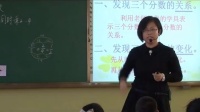 ...《分数的基本性质》部级优课-辽宁省(全国一师一优课评选小学数学...