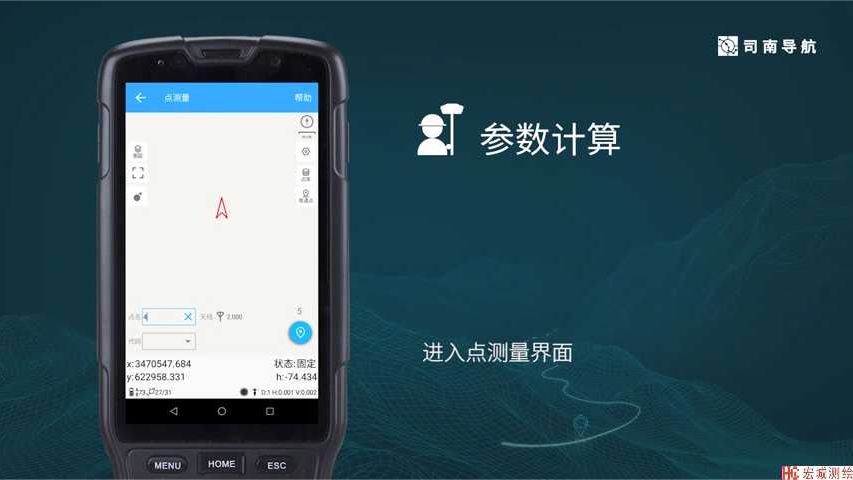 司南导航GPS N5、N3N系列惯导RTK操作视频-参数计算