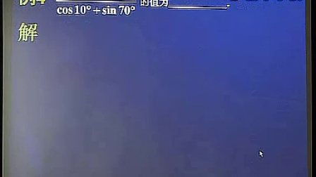 高中数学三角函数之和差角公式系统2