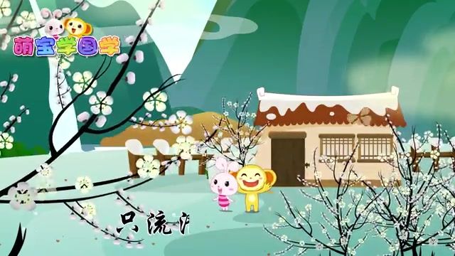 《墨梅 王冕》古诗