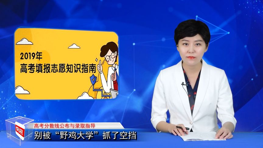 31省市公布高考分数线,各省分数线差异显著