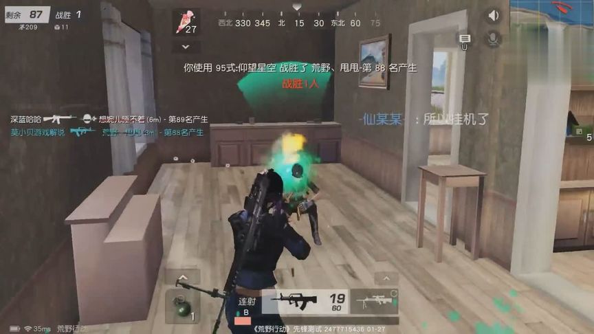 荒野行动:老玩家教学换位射击,学会草原飙车我最强!