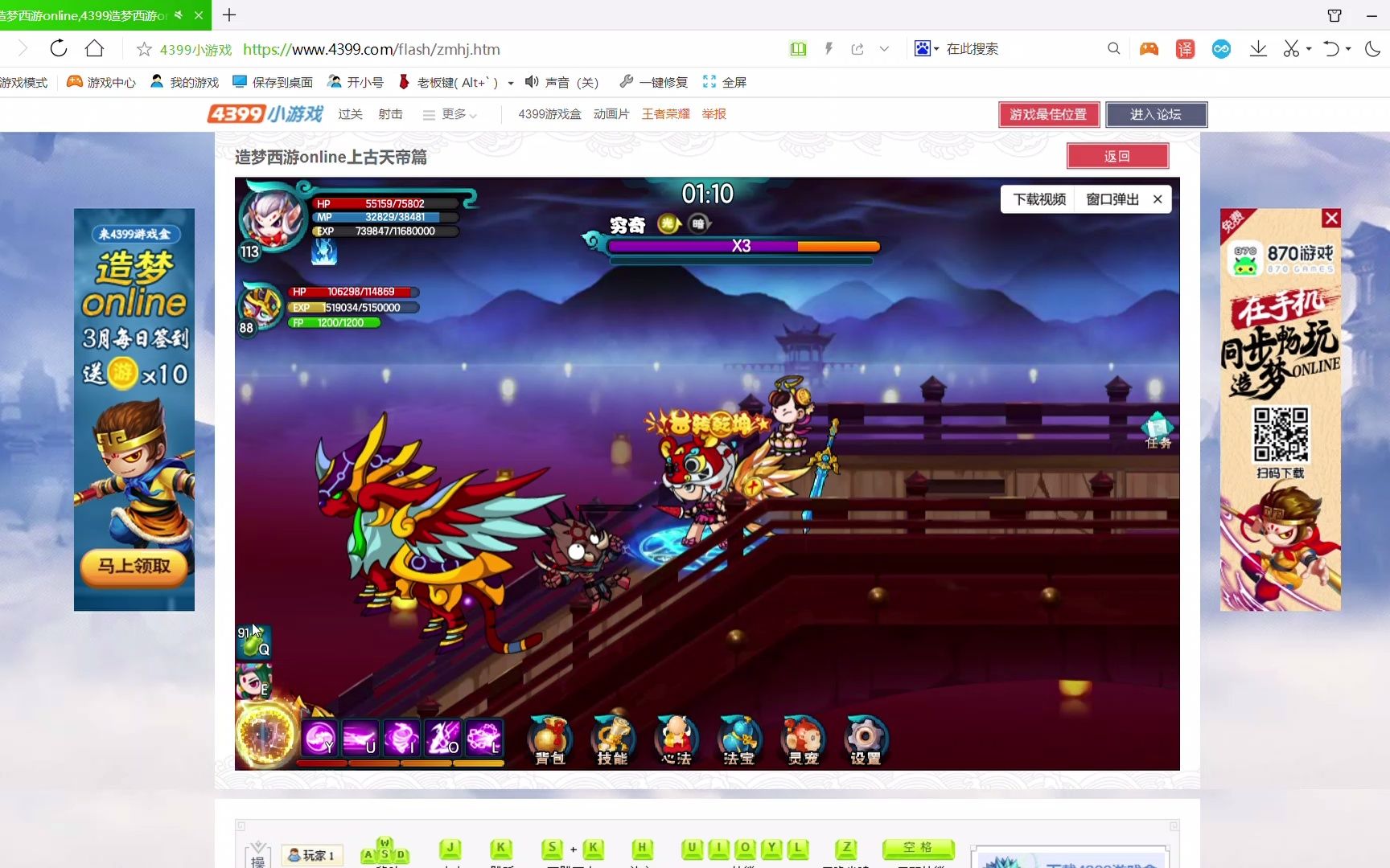 造梦西游5,引魂路隐藏关卡暗香银囊