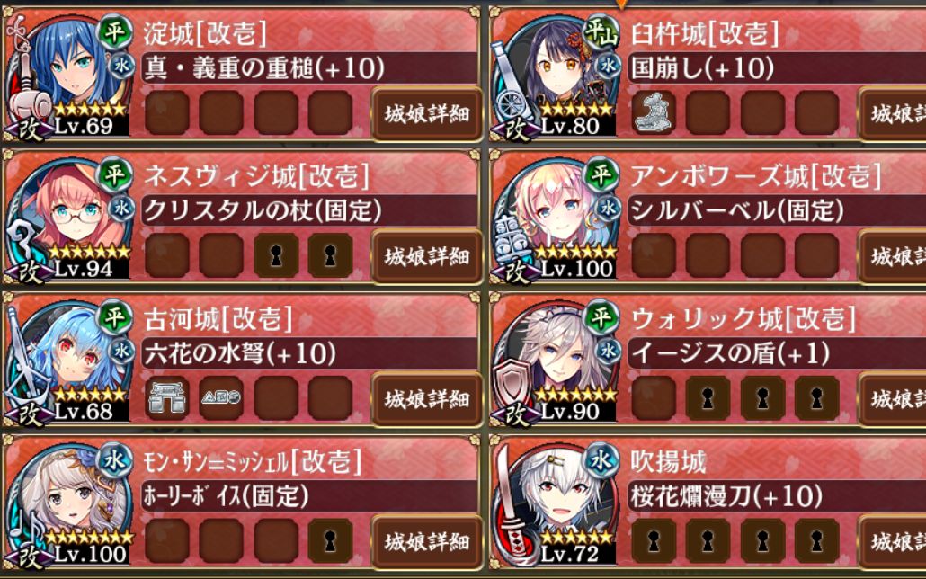 御城project:RE 真・武神降臨!藤堂高虎 -超難- 战功1&3 ★5-7改 Lv68-...