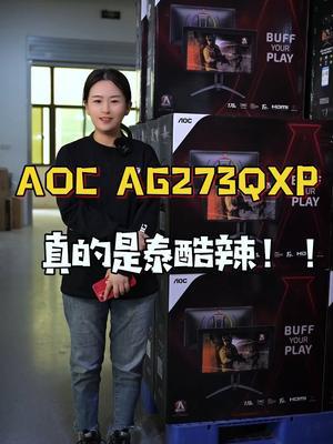 26号aoc显示器品牌专场,如果你也和我一样拥有了这一台AG273QXP...