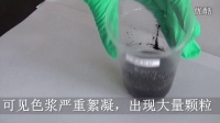 分散剂SUA-110分散性试验