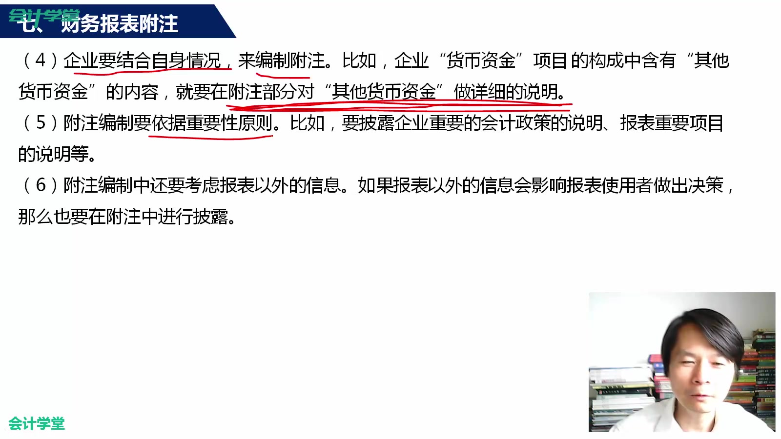 会计报表_会计报表管理制度_会计报表填制