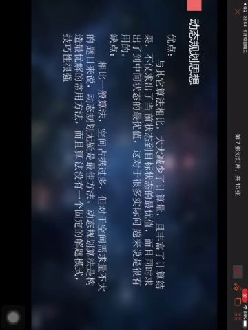 动态规划法求解2序列比对问题