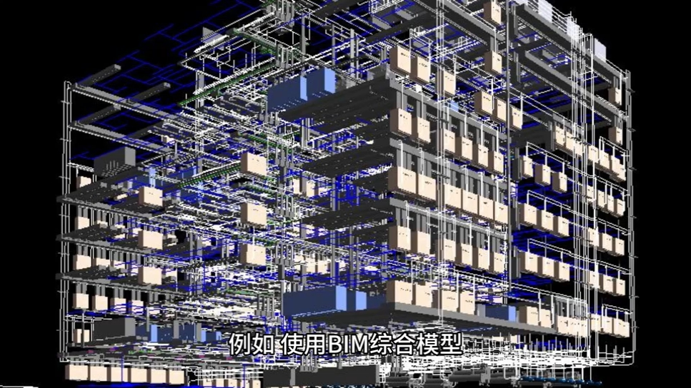 BIM+PM技术介绍