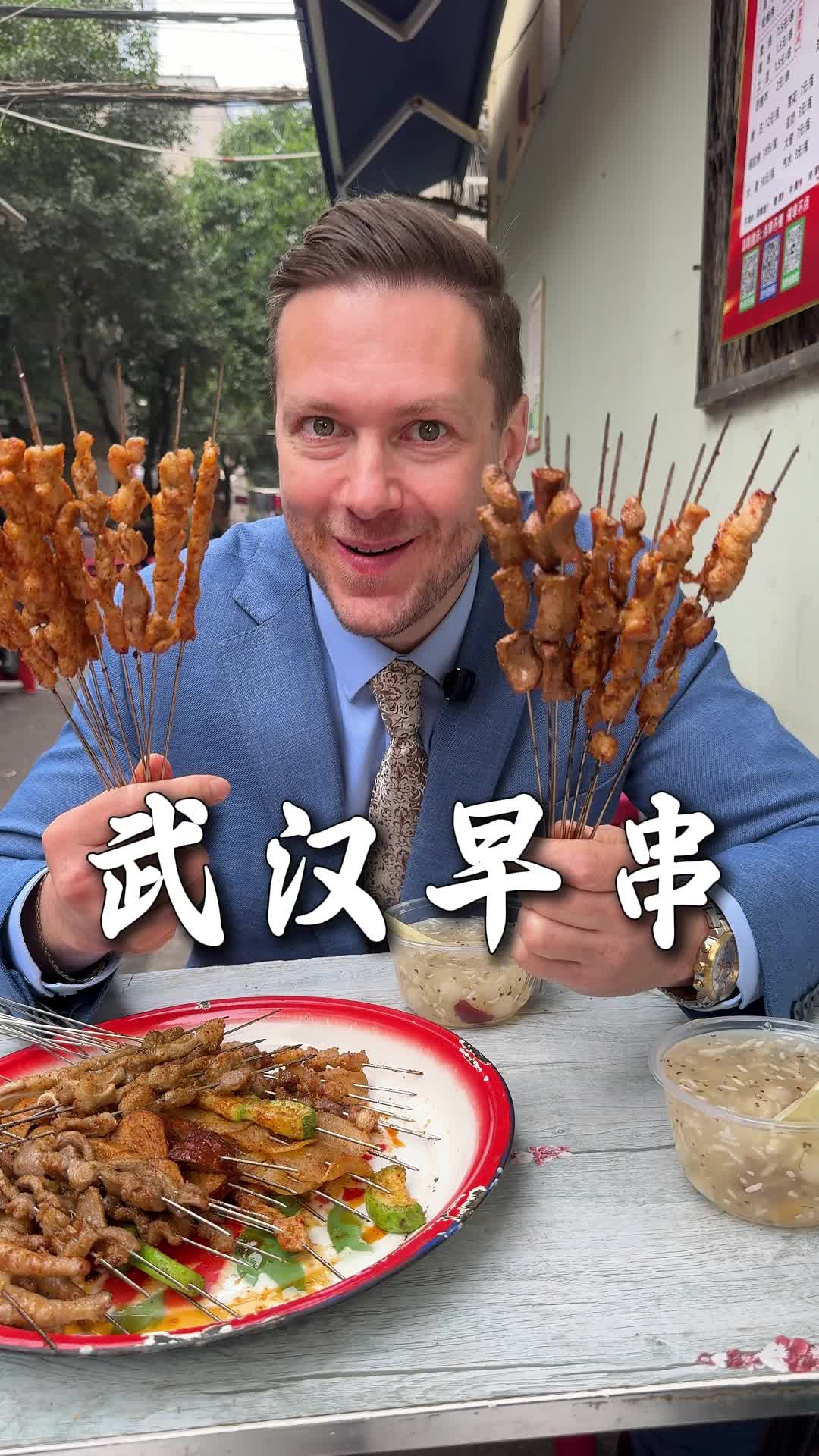 晚上烧烤我见多了,在武汉是一大早起来吃烧烤?!#武汉烧烤#武汉烧烤...