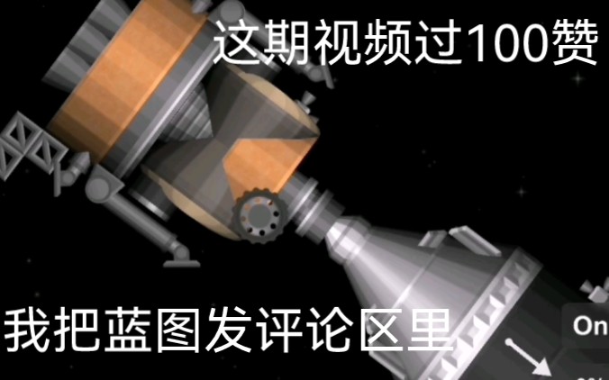 (航天模拟器)全站最低仿土星五号搭载阿波罗11号登月