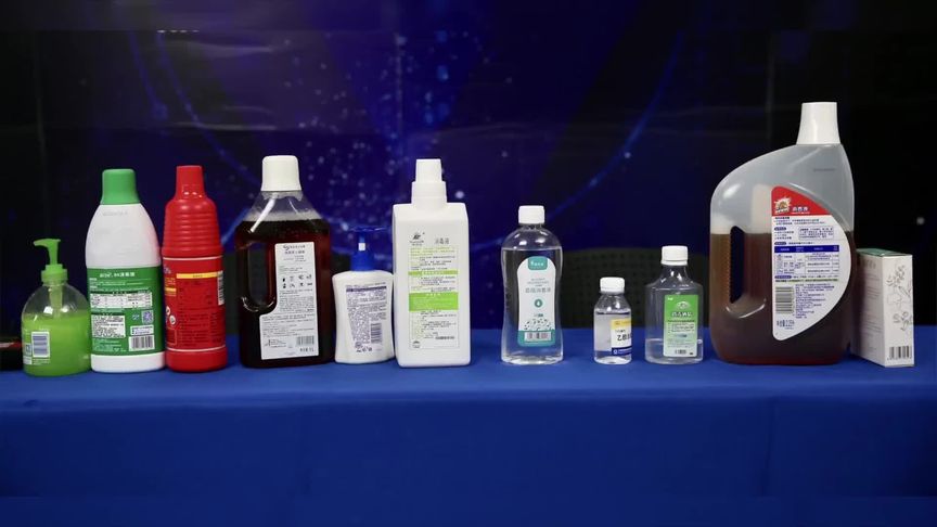 疫情下,SGS专家建议消毒剂的选择及检测