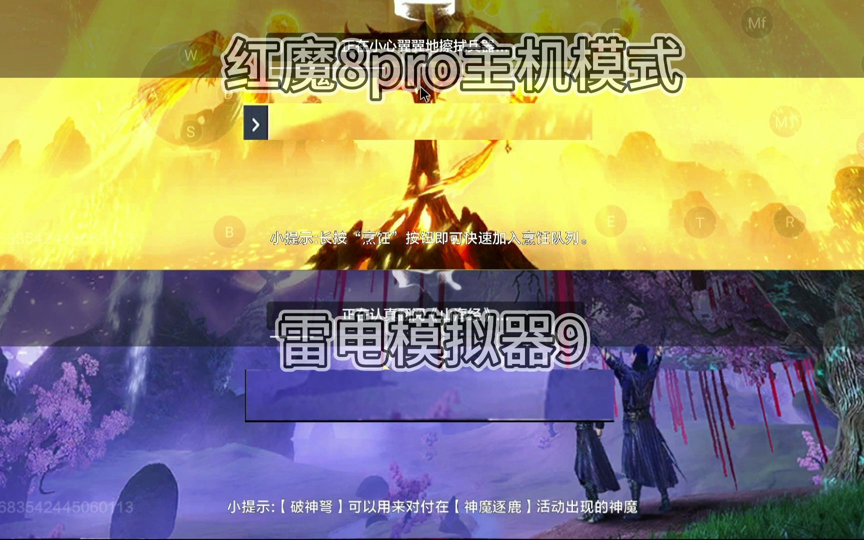 【妄想山海】红魔8pro-你的下一个模拟器何必是模拟器!高画质党的福利