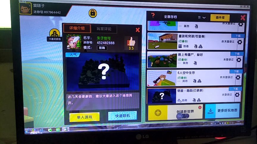 电脑版迷你世界不卡。