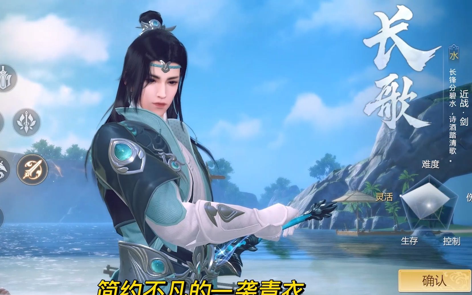 《剑侠世界3》8月新门派长歌上线