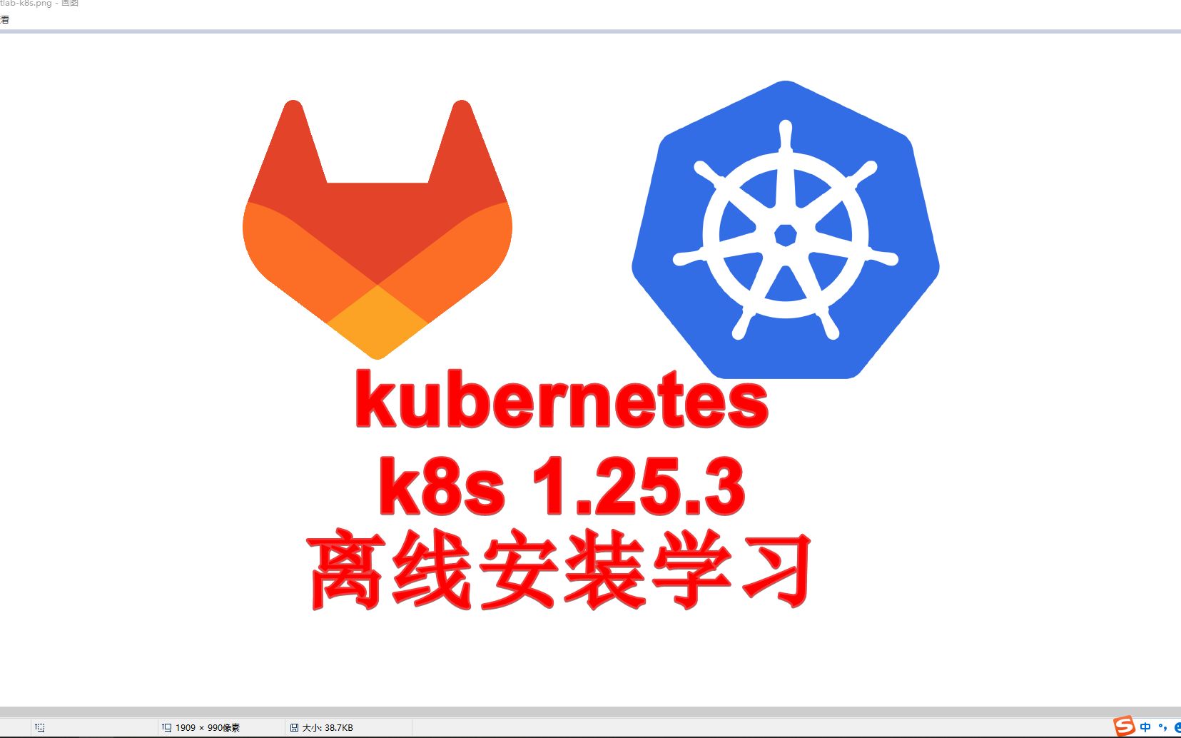 kubernetes(k8s)离线安装学习 2022-11-21 直播录像