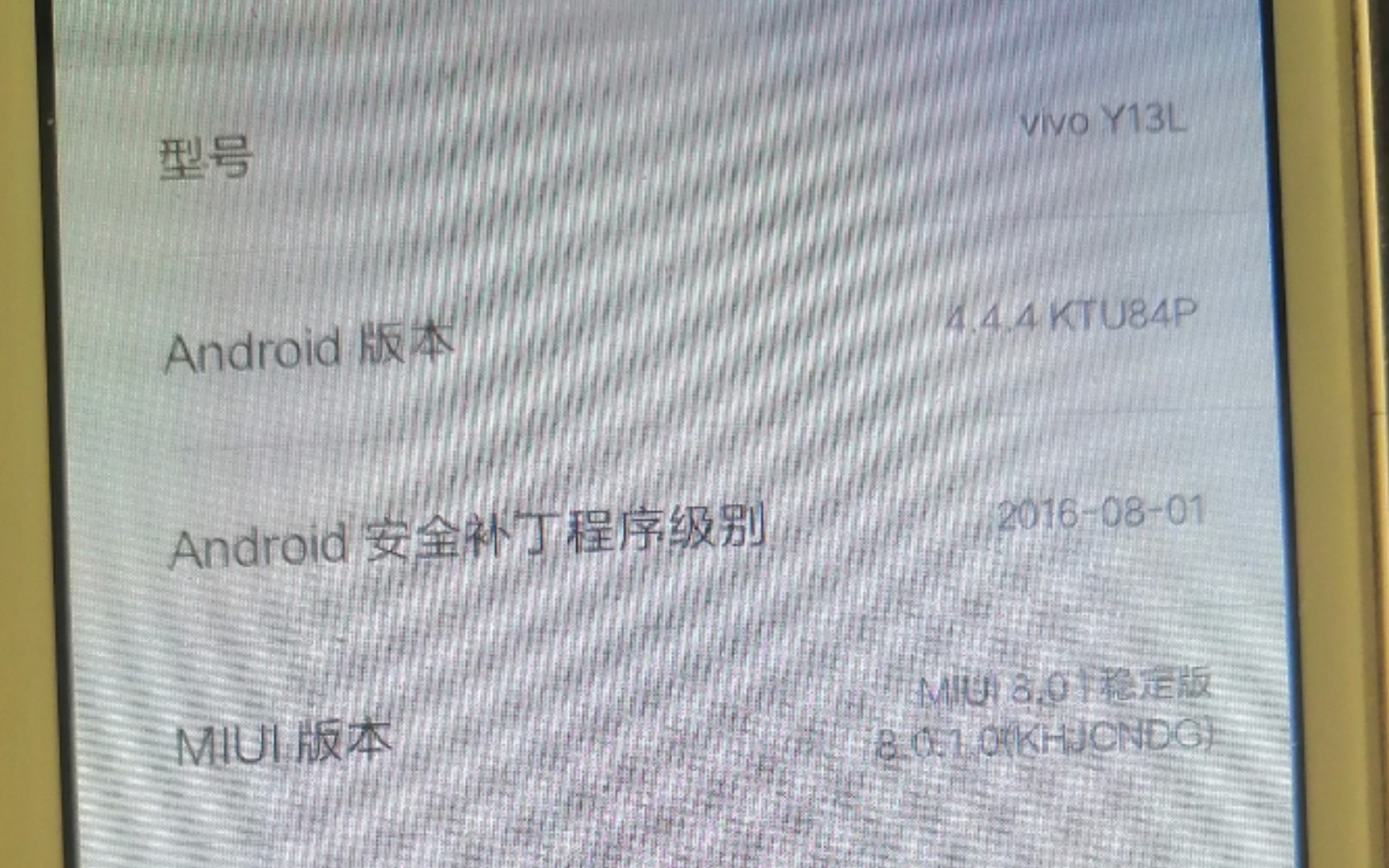 给vivo手机刷MIUI系统,这何尝不是一种.