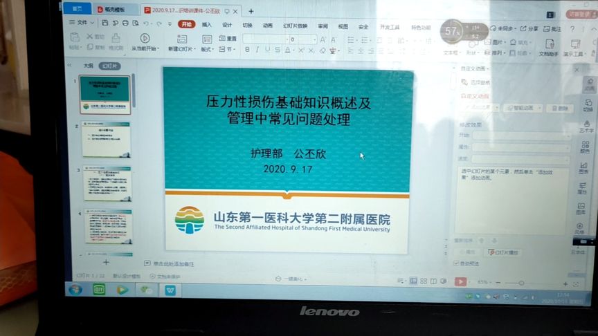 压疮的护理分级