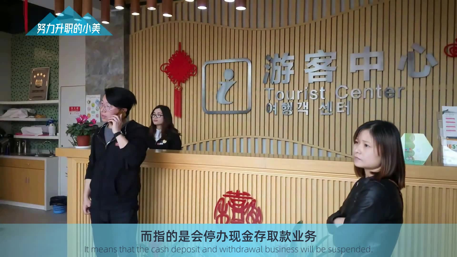 #两家民营银行将停办现金收付业务# 严格的说,北京.