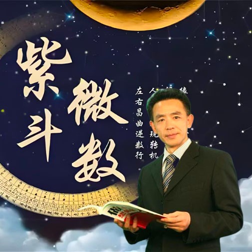 国学象数启蒙人生 