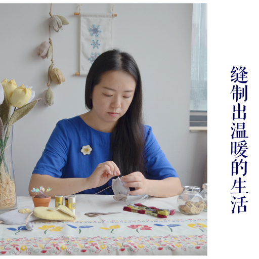 悦的针线游戏 