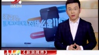 新浪微博:手机号码为什么是11位? 晨光新视界 150415