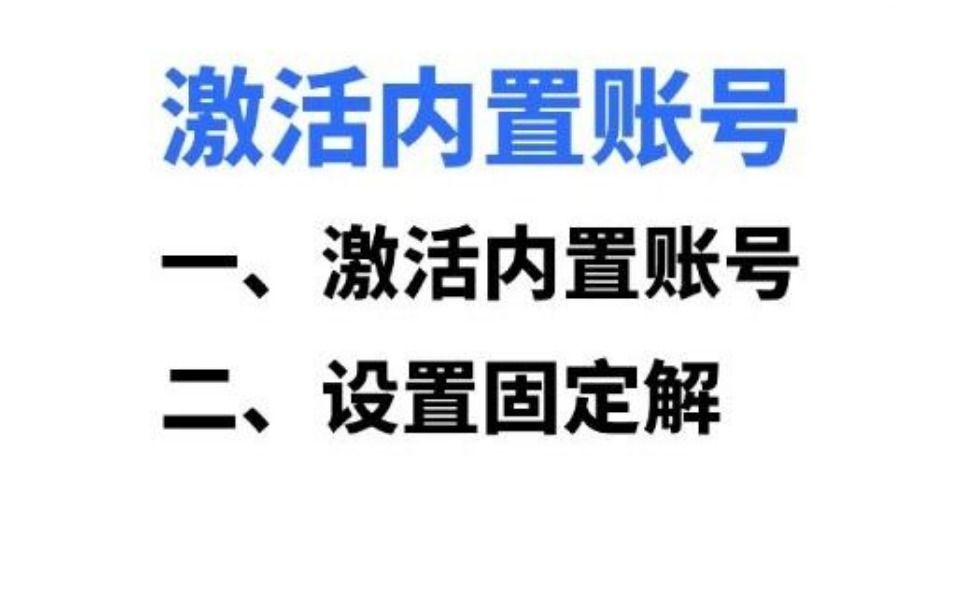 千寻位置RTK测呗APP教程--内置账号