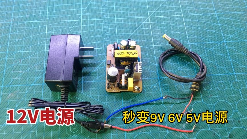 废旧电源板别扔,拆几个二极管秒变降压电路,生活中用处很多