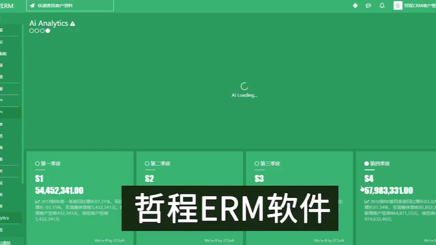 CRM系统-房产中介行业管理软件演示演示