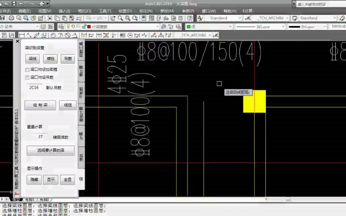 e筋独立基础教学视频-梁-5E计算提量识别讲解