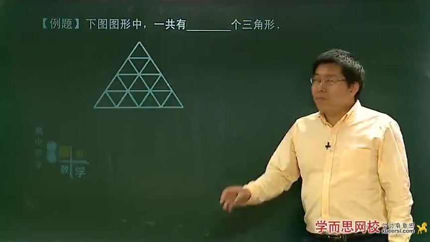 54(3)基本计数原理第1段