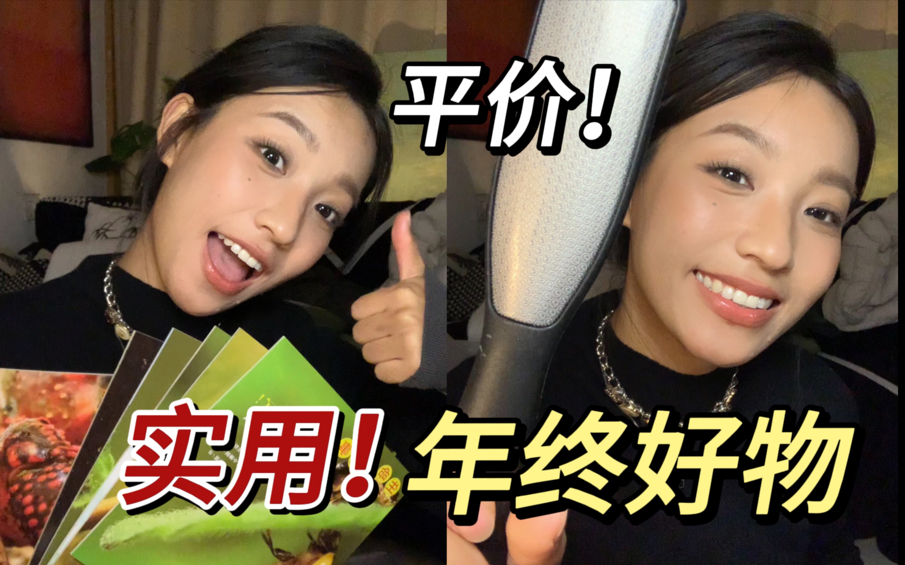 均价不过百!个顶个的实用!年度好物之【生活用品】