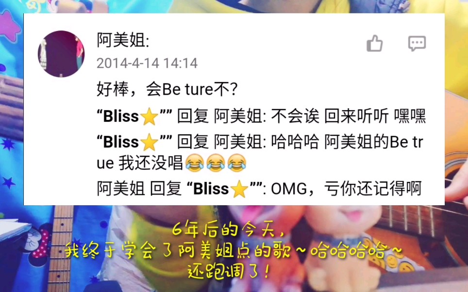 【吉他弹唱】容祖儿-Be true(一首咕咕了6年的歌～哈哈哈哈～)