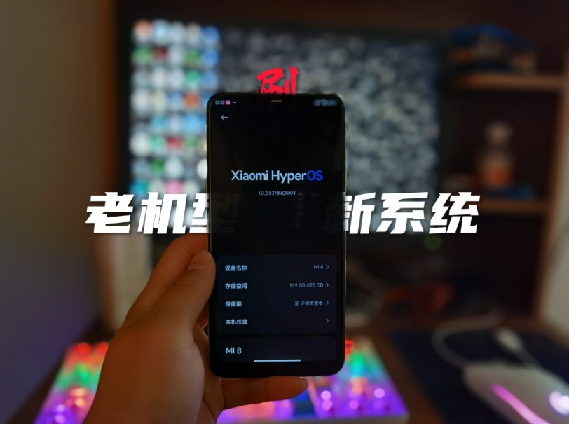 [刷机教学]换个系统,再战5年?教程通用于各个手机!第一人称记录刷机全...