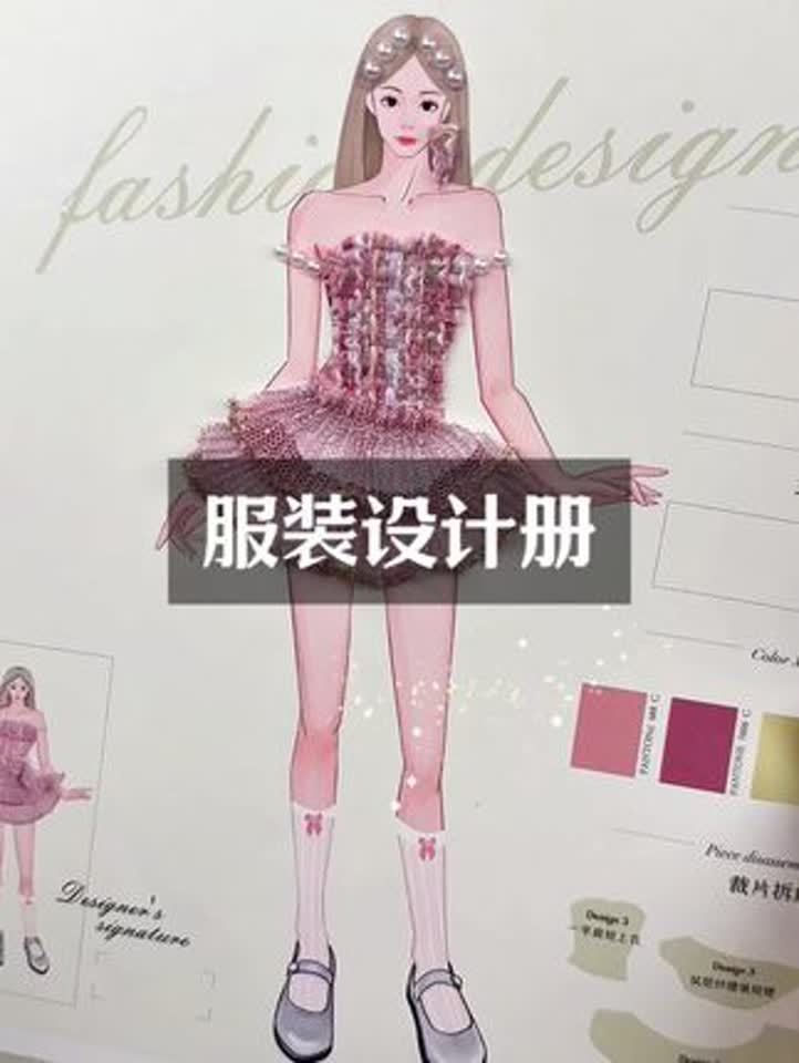 把设计的服装整理成一本书,满足小女孩的服装设计梦,完成后也是满满...