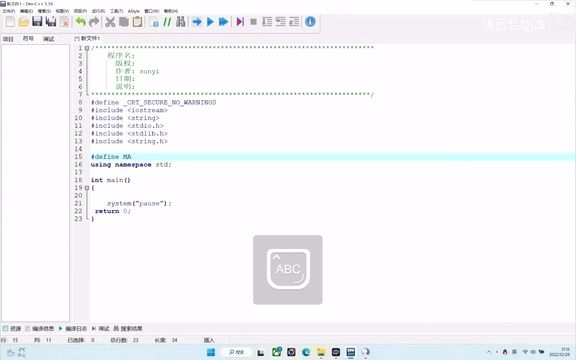 数据结构期中大作业——顺序表
