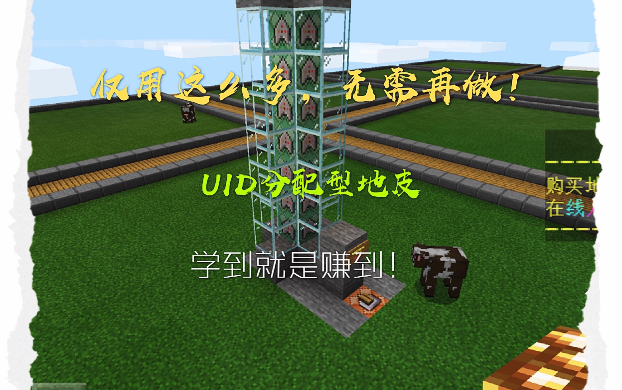 无需op上线!全自动地皮分配系统,网易我的世界租赁服可用